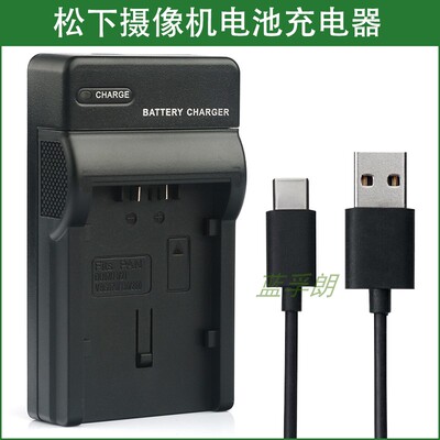 适用 松下摄像机电池充电器VW-VBG130 VBG130 VBG260 VBG6 VBG6GK