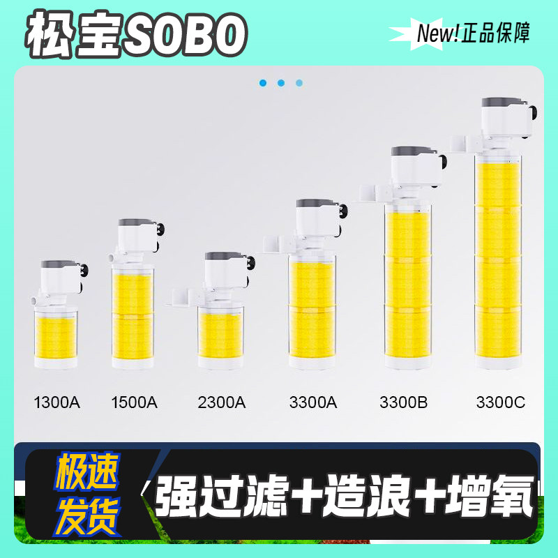 松宝鱼缸过滤器静音三合一内置潜水泵过滤设备水族箱过滤器增氧泵