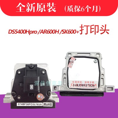 全新原装得实DS3200II+ DS5400H DS2100H DS5400HPRO 打印头 针头