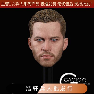 1/6兵人保罗沃克头雕包胶HT适用