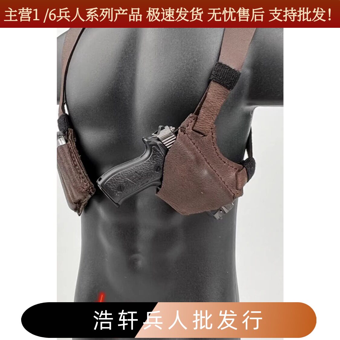 现货 1/6.1/12兵人模型 12寸人偶 NCCTOYS 腋下枪套 隐形快拔 真