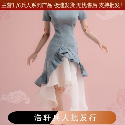 现货1/6女兵人牛仔云纱旗袍