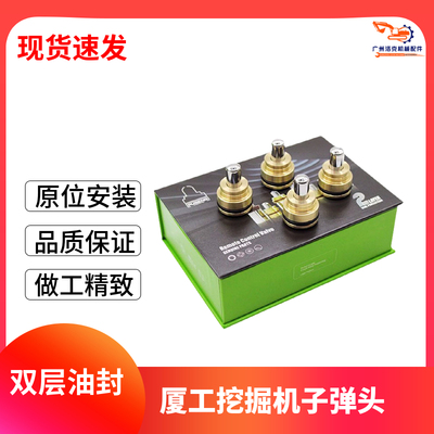 挖掘机厦工806F 808 809 815 820 825 833 836操纵杆手柄子弹头