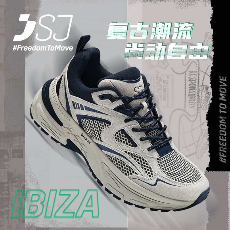 SJ户外春秋女士/男士休闲运动鞋时尚复古增高老爹鞋百搭622833