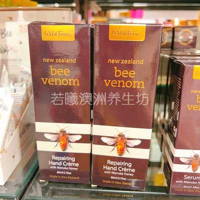 澳洲原装进口wild ferns新西兰帕氏麦卢卡蜂蜜蜂毒护手霜保湿80ml