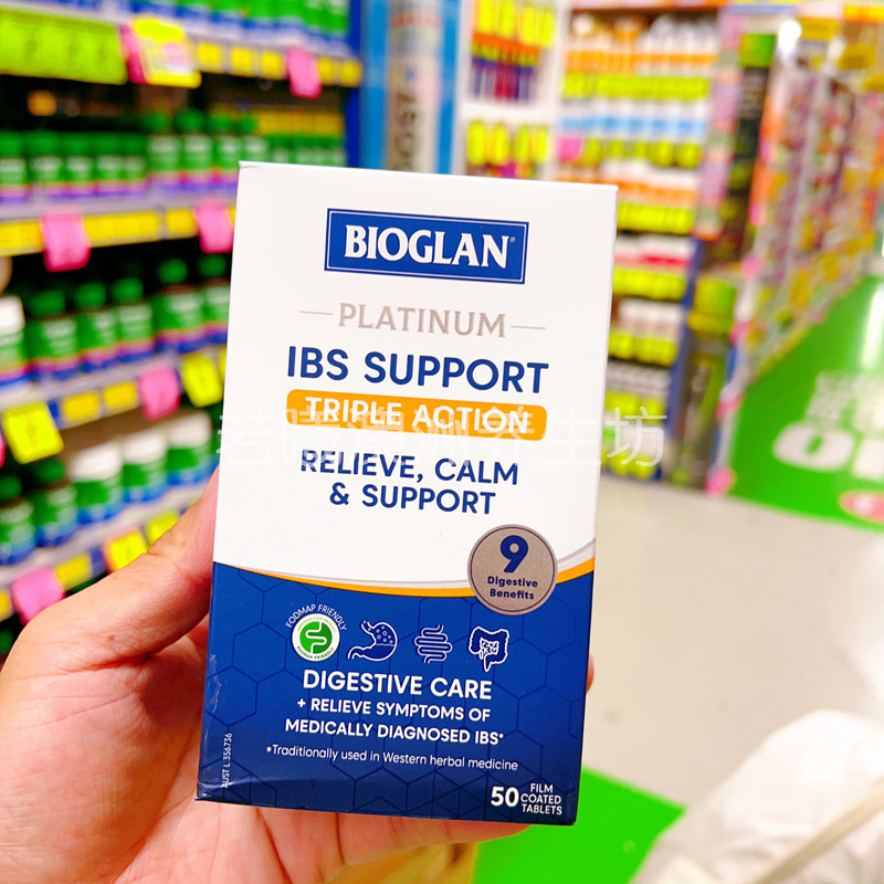 澳洲原装进口BIOGLAN益生菌三重功效三倍益生菌IBS胃肠50粒正品