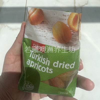 澳洲原装进口Coles新鲜杏干无添加烘焙杏子果干儿童孕妇零食200g
