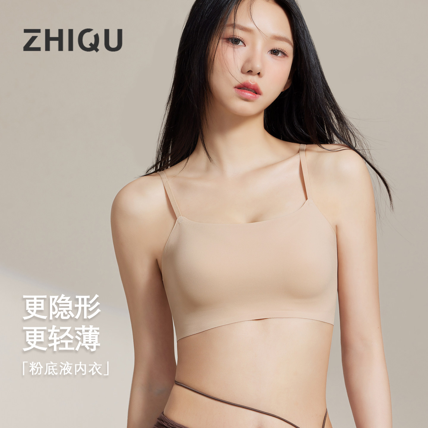 隐形内衣女粉底液抹胸无痕冰丝防走光2025新款胸罩文胸一体吊带