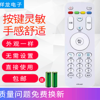 适用海尔液晶电视遥控器HTR-A07 LD32U3100 LD32U3200 LD32U3300