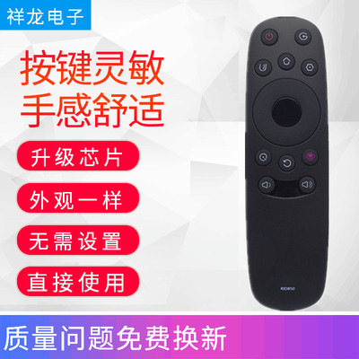 适用长虹电视遥控器RID850 50A3U 55A3U 43E8 49E8 50E8 55E865E8