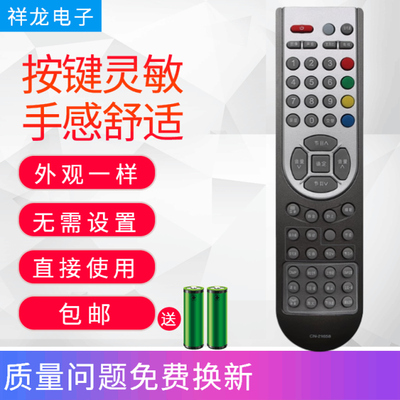 适用于海信电视遥控器CN-21658 TLM40V68P TLM42V68P TLM42V68PA