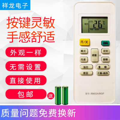 适用于美的空调遥控器 RN02A/BG BGF RN02A/BG-GM RN02C RN02D