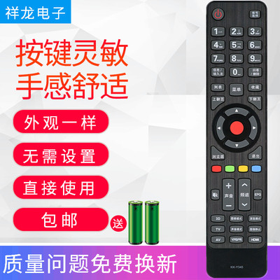 适用于康佳电视遥控器KK-Y345 LED42R5600PF LED47/50/55R5600PF