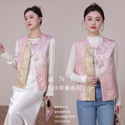 SANER早春新中式金属丝钉珠马甲