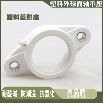 元承耐磨高强度塑料轴承座