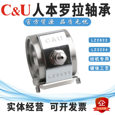 人本纺织机罗拉专用轴承