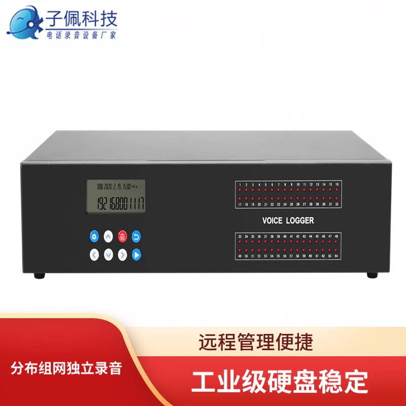子佩电话录音仪 独立式录音器留言应答 免电脑嵌入式硬盘录音设备