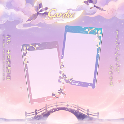 Cardee卡帝七夕系列限定卡砖挂绳球星TCG手绘超薄强磁高清防UV