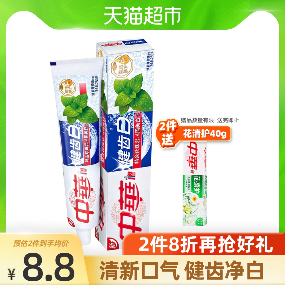 【王源推荐】中华牙膏 健齿白清新薄荷味牙膏 250g 清新薄荷味 - 小编推荐 - WePost 全民代运 - 马来西亚中国淘宝代运与集运专家