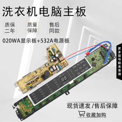 海尔洗衣机电脑板MB7518F61V MB7098F61 MB7018F61V 0031800020WA