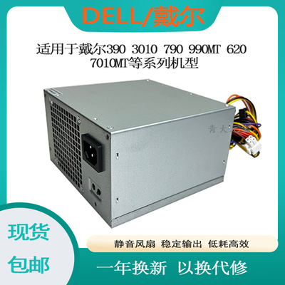 DELL戴尔电源L300PM-00