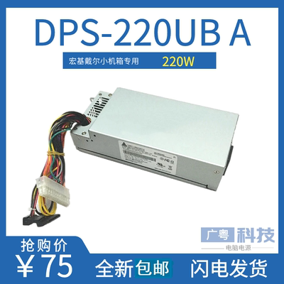宏基AcerDPS-220UBA电源