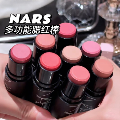 NARS纳斯多功能腮红膏棒Orgasm