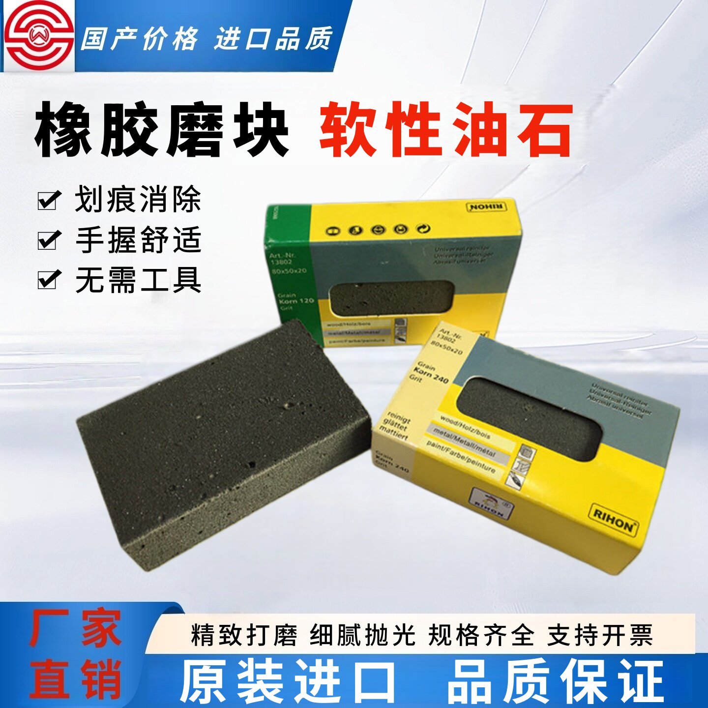 软性油石进口橡胶磨石块金属打磨抛光划痕修复精抛拉丝块海绵磨块