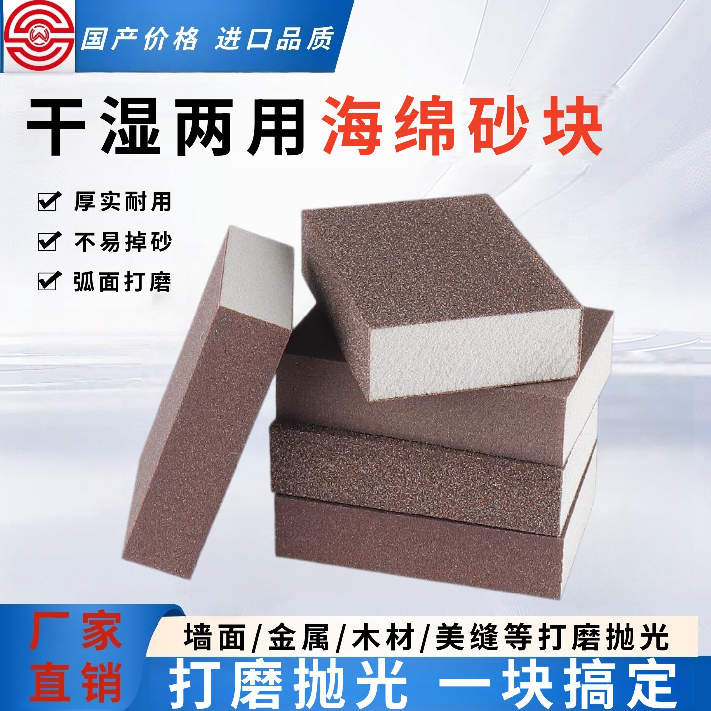 海绵砂块砂纸打磨美缝抛光木工模型家具干湿两用文玩金属除锈工具