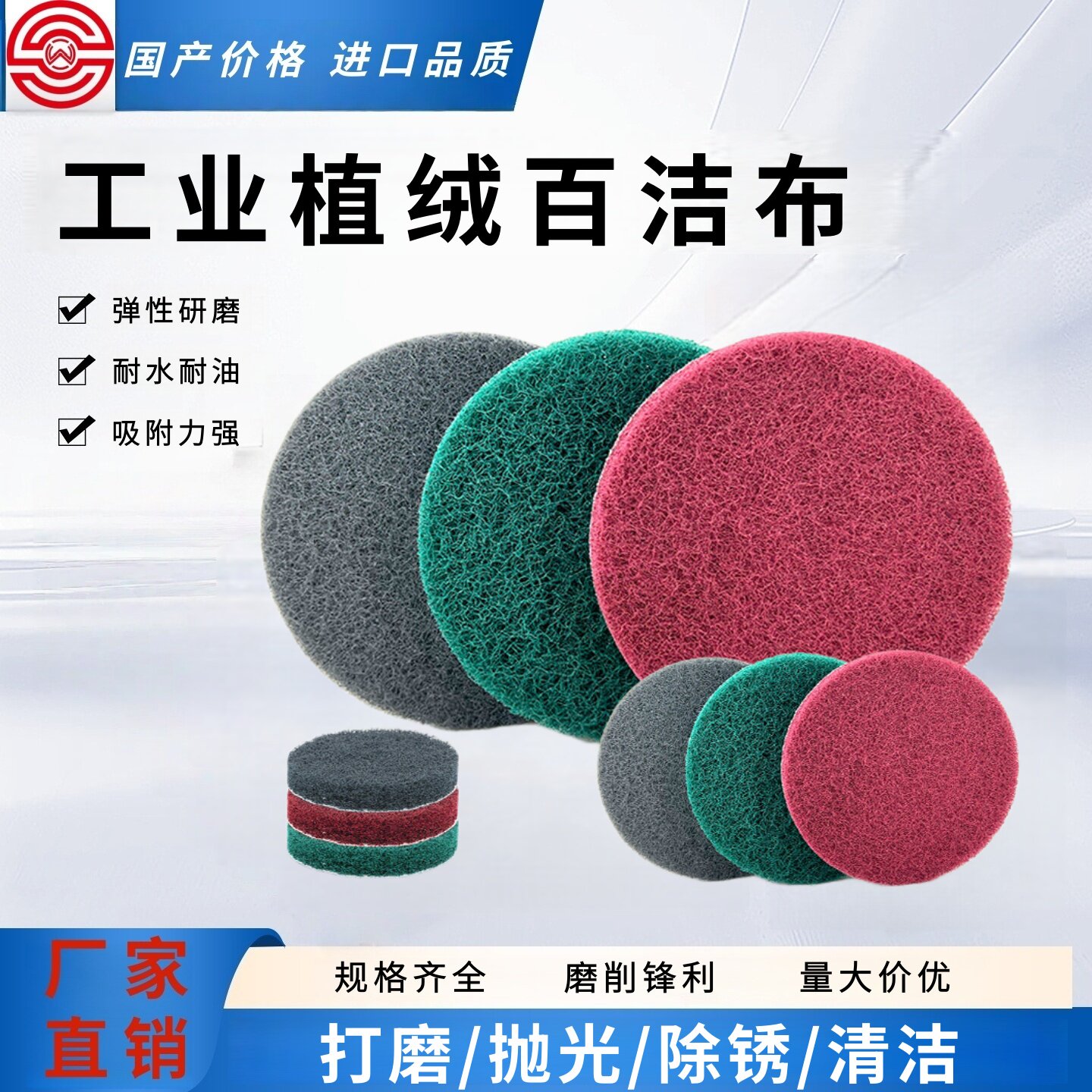 4寸5寸植绒百洁布工业用抛光轮打磨片圆形除锈角磨机用拉丝绒片