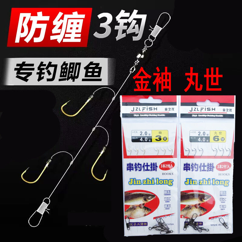 串钩钓组鲫鱼防缠绕三钩五钩串钩线组黄辣丁金袖海钓串钩抛竿筏竿