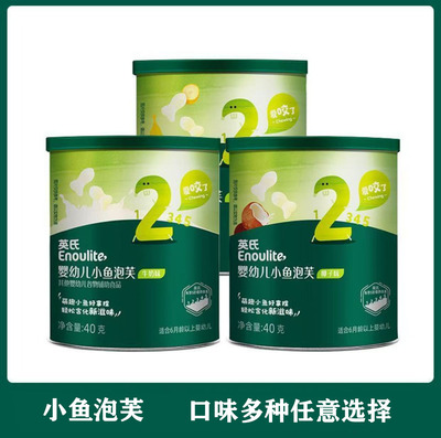 英氏泡芙婴幼儿零食辅食小鱼泡芙椰子/香蕉/牛奶味/儿童小零食