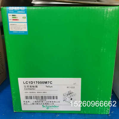 议价交流接触器LC1D17000M7C，220V/50/6议价