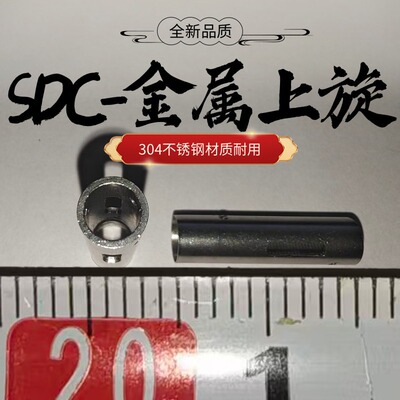 SDC6代全金属上旋可调延长器