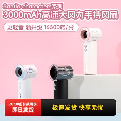 名创优品HelloKitty手持风扇