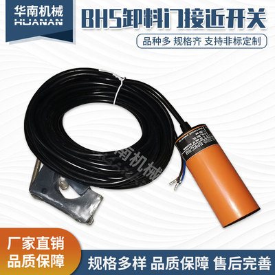 BHS搅拌机卸料门接近开关E2B-M12KN08-WZ-C1/B1 M18KN10 KN16KS04