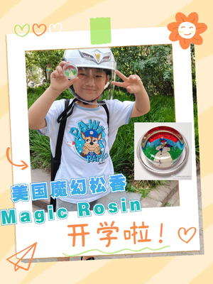 美国魔幻松香MagicRosin-雪人