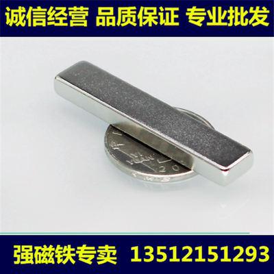 超强磁铁 长方形50*10*5 吸铁石 磁钢 钕铁硼 强力磁铁50X10X5MM