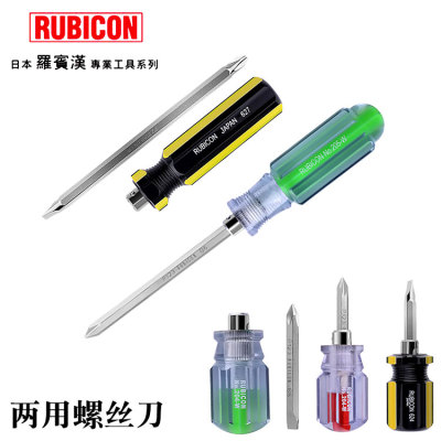 磁性双头螺丝刀RUBICON罗宾汉