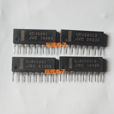 VC4580L NJM4580LD 4558 4565 4556AL 072 拆机运放IC芯片SIP-8