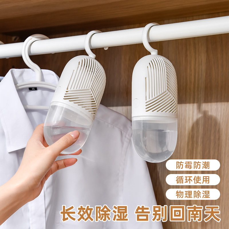 日本品牌除湿袋干燥剂防潮包室内衣柜可挂式宿舍学生除潮吸湿神器