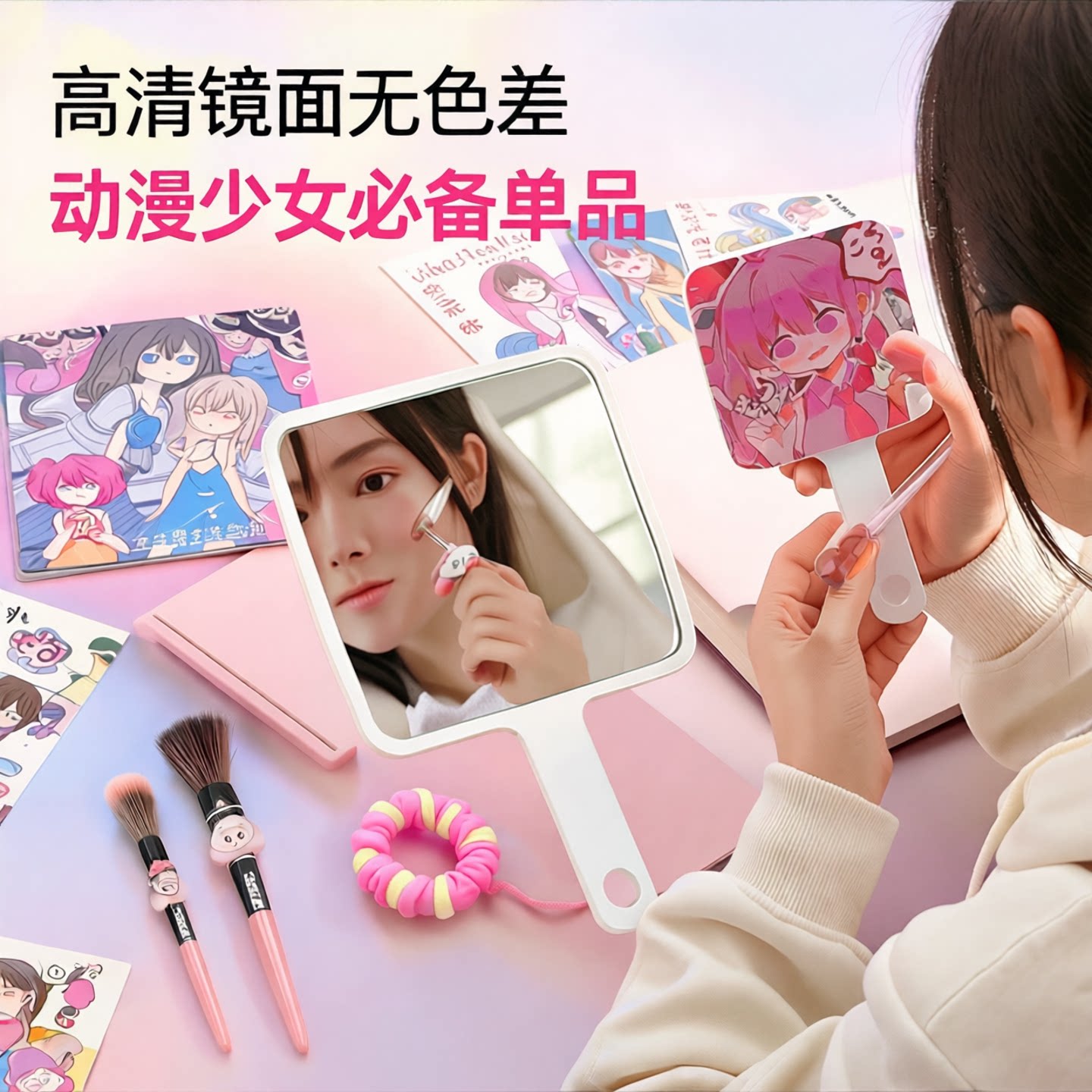 手持镜子网红ins风小手拿动漫手柄照美容方形学生化妆镜女生梳妆