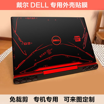 戴尔N4110 M411R 13MF魔5000 5368 5378 5379灵越13-7370炫彩膜