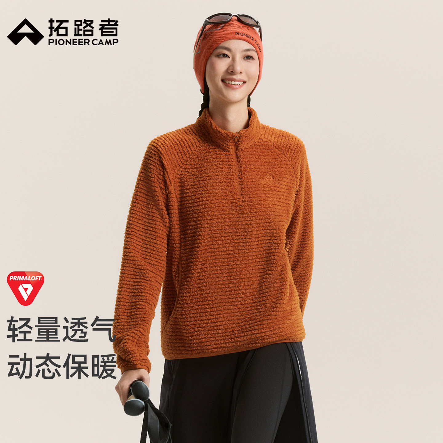 拓路者秋冬户外徒步加绒轻暖透气中间层女立领半开襟P棉绒抓绒衣