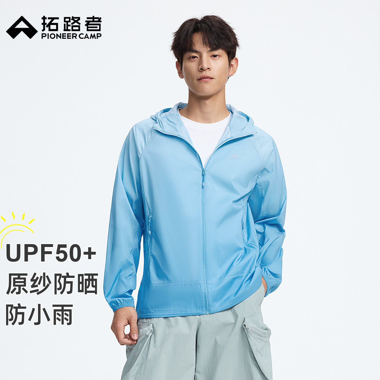 拓路者轻量原纱防晒衣男2026年秋夏新款连帽渐变色轻薄透气防晒服