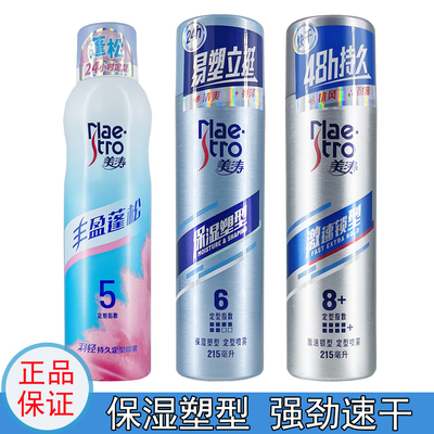 正品美涛强劲速干自然风头发造型
