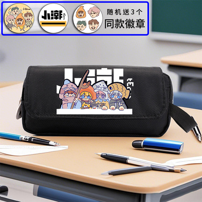 小潮team大容量笔袋中小学生