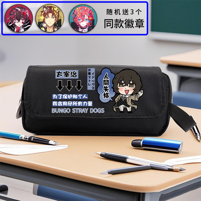 文豪野犬笔袋大容量中小学生