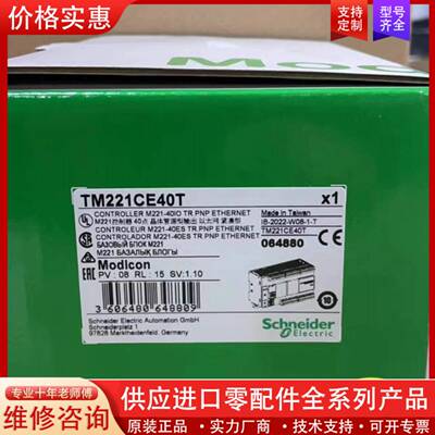议价TM221CE40U,正品保内，有需要联系
