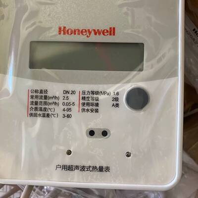 可维修HUM HUMDN20A2T，霍尼韦尔系列户用超声波式热量表
